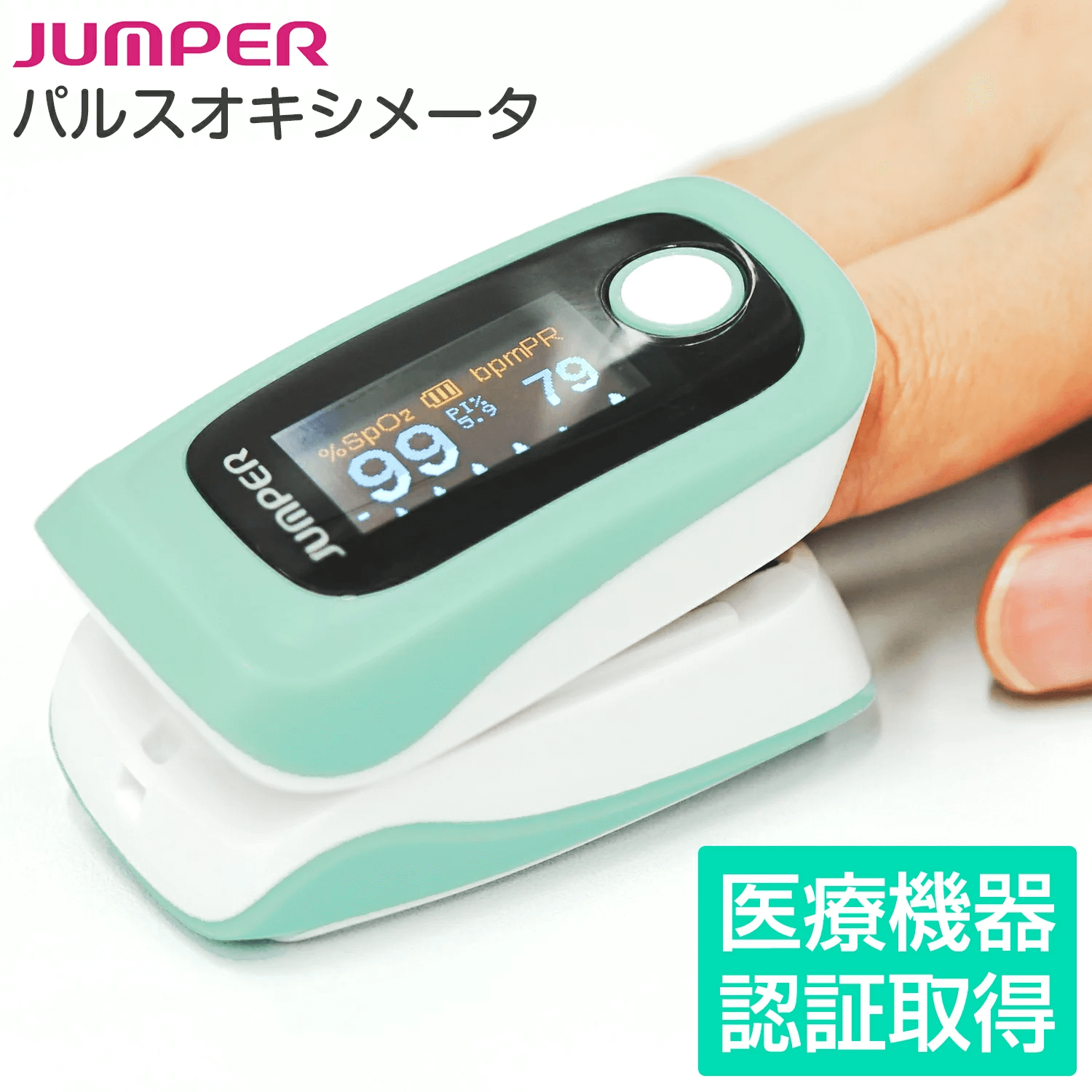 高齢者のSpO2正常値とは？ | 高齢者情報.com